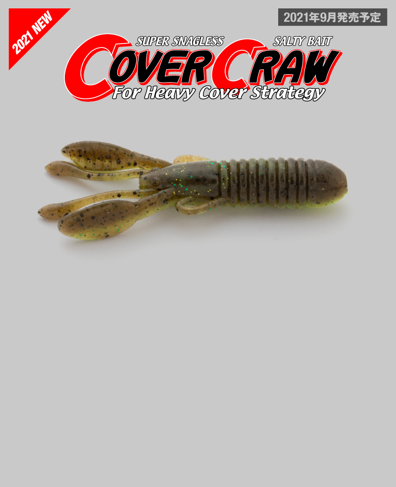 COVER CRAW/ カバークロー - FRESH WATER バス釣り ｜JACKALL｜ジャッカル｜ルアー