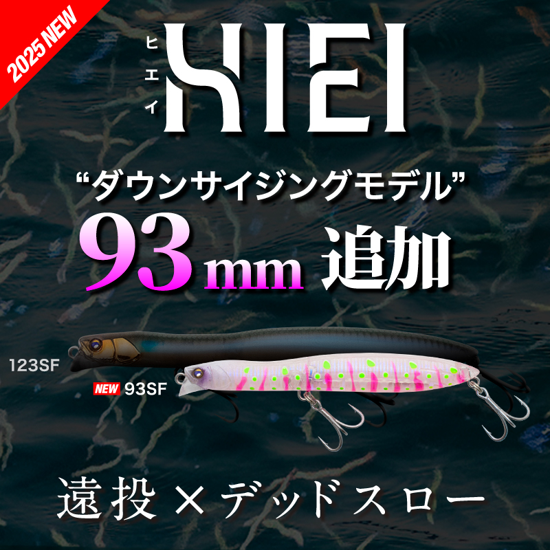 ショアキャスティング SALT WATER 海釣り｜JACKALL｜ジャッカル｜ルアー